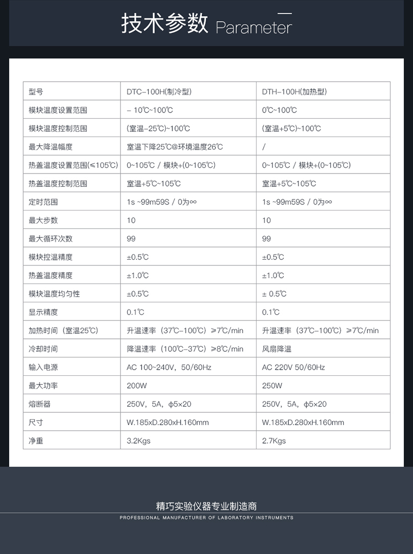 DTH-100H 热盖金属浴