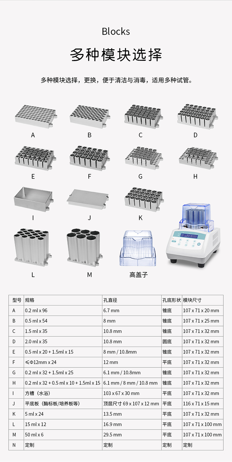 DTH-100 干式恒温器